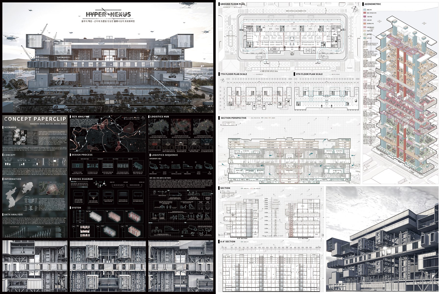 대한건축학회 2025 학생작품전